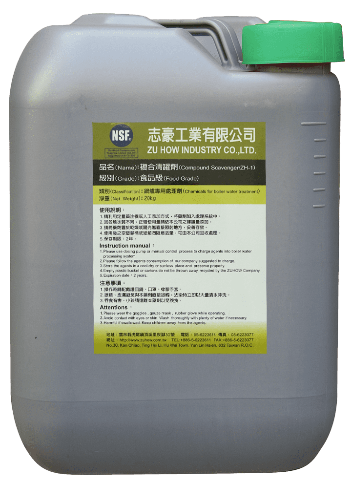 NSF Compound Scale Remover | Steam Boiler, Hot Water Boiler ...