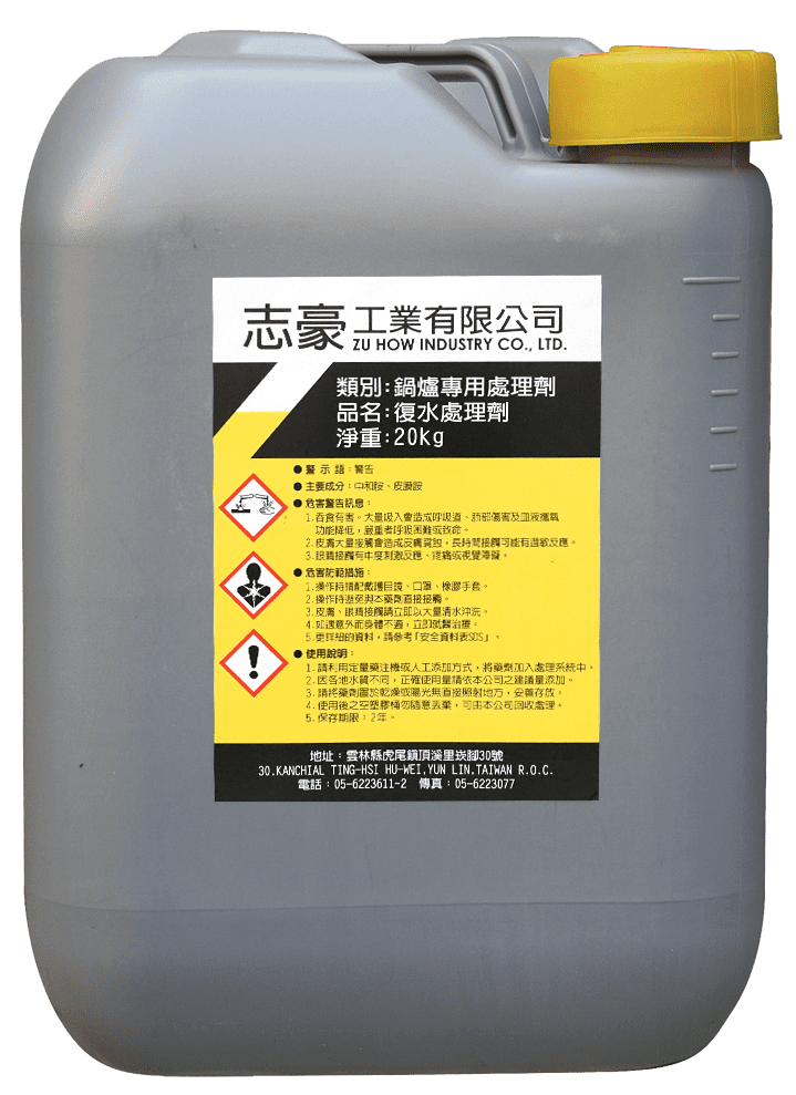 Cleaning Agent for Recycle Water - Zu How Boiler Treatment Chemicals